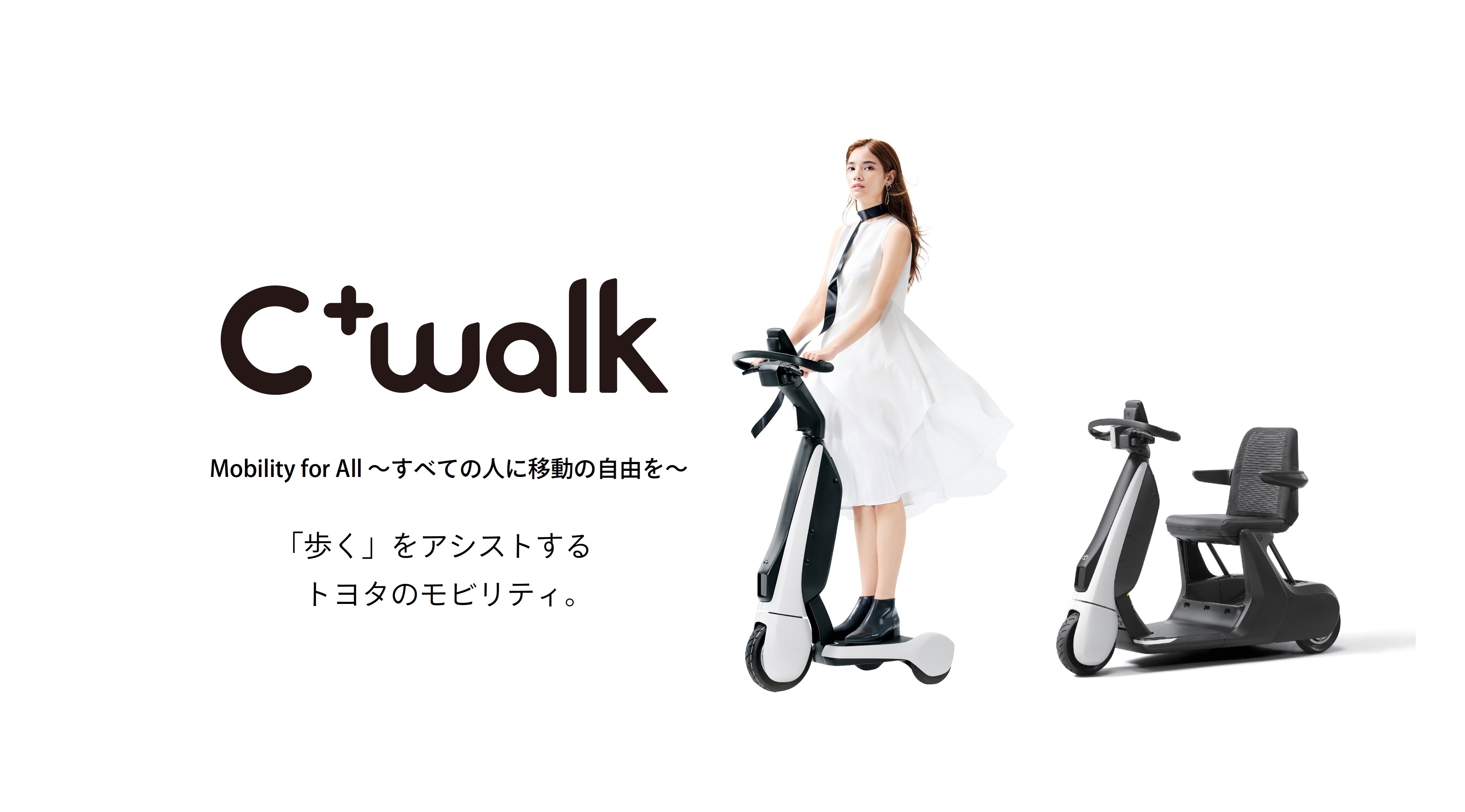 C＋walk | 広島トヨペット株式会社